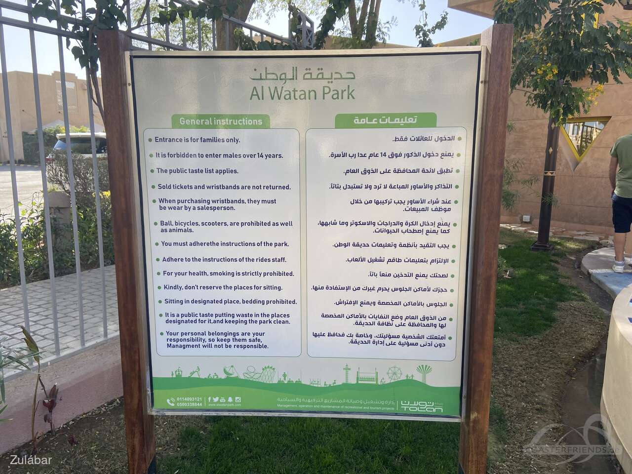 Al Watan Park im Parkcheckpoint für Freizeitparks und Achterbahnen